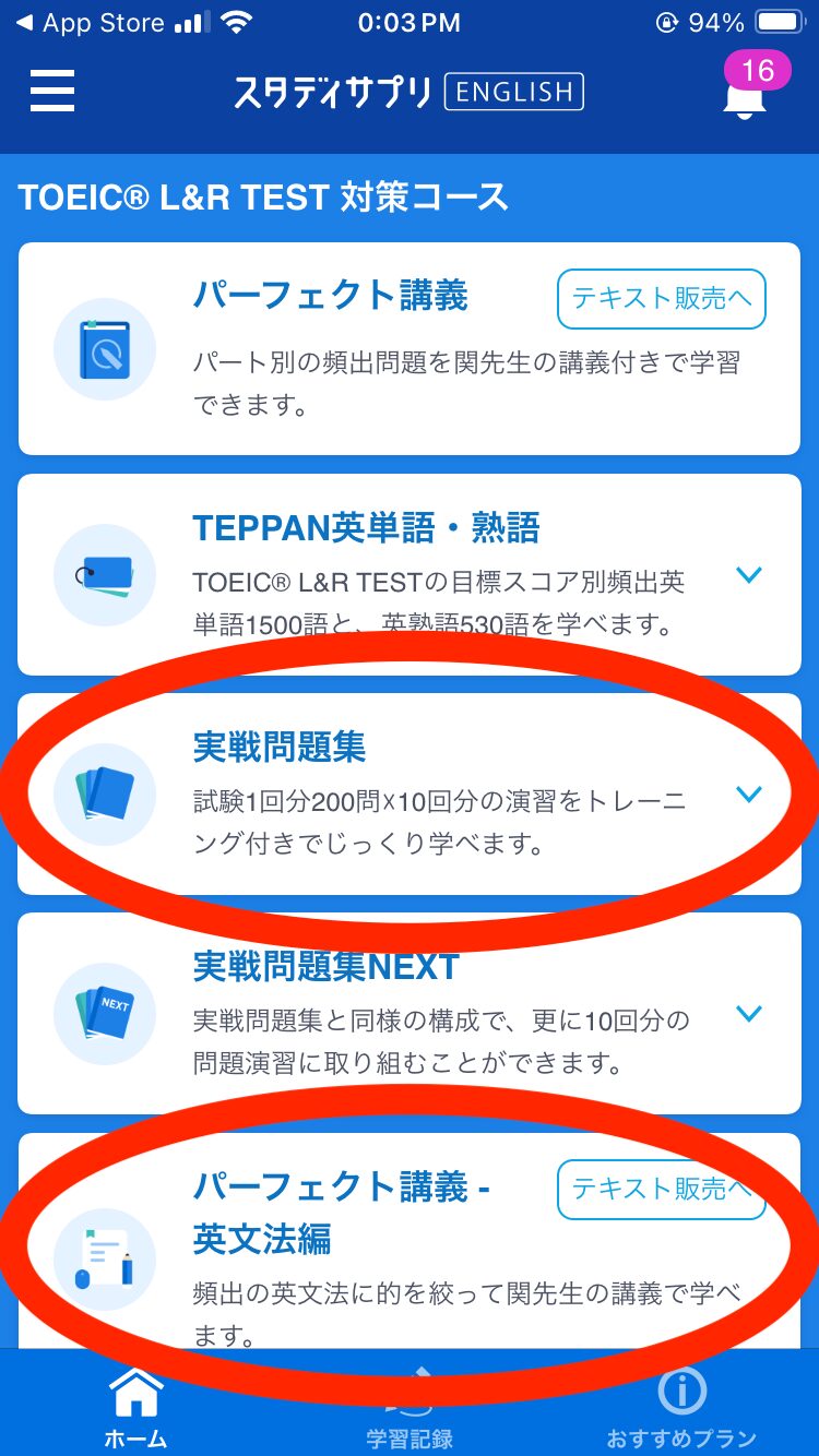 【厳選5つ】TOEIC950点におすすめ参考書・問題集、何問ミスまで大丈夫なのか、すごさ・難易度・勉強時間を徹底解説！ | けんけんぶろぐ