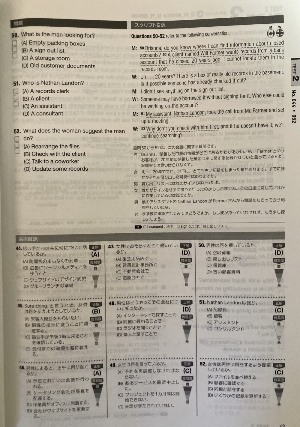 【厳選5つ】TOEIC950点におすすめ参考書・問題集、何問ミスまで大丈夫なのか、すごさ・難易度・勉強時間を徹底解説！ | けんけんぶろぐ